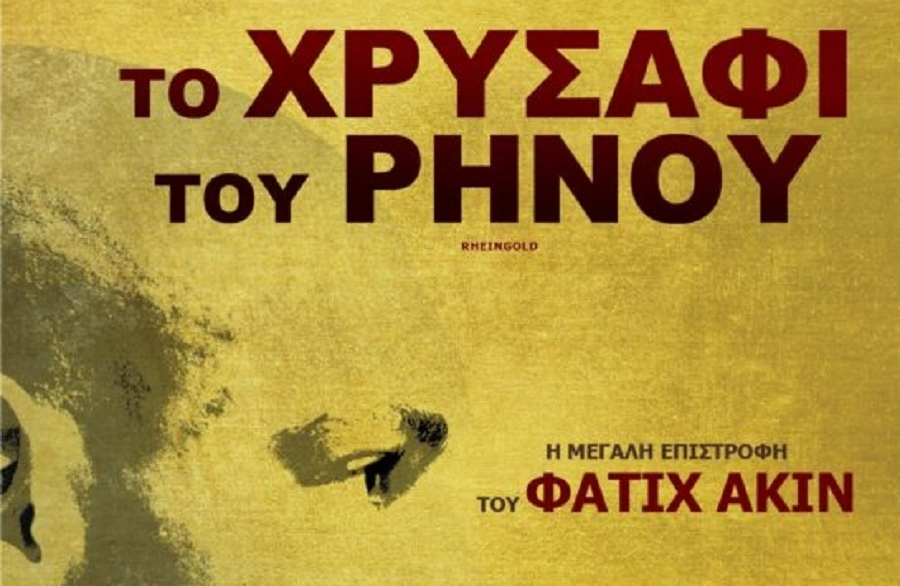 Χιούμορ και σύγχρονοι γκάνγκστερς στον Δημοτικό Κινηματογράφο Τρικάλων ...