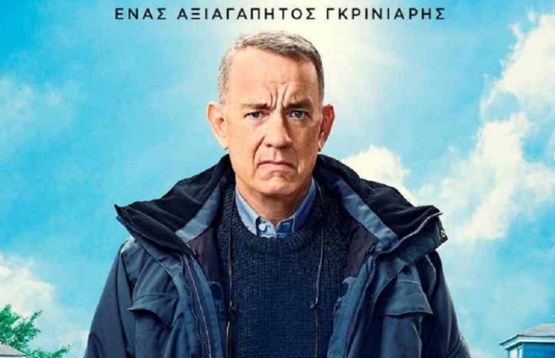 Ο αγαπητός κ. Οττο στον Δημοτικό Κινηματογράφο Τρικάλων | Δήμος Τρικκαίων