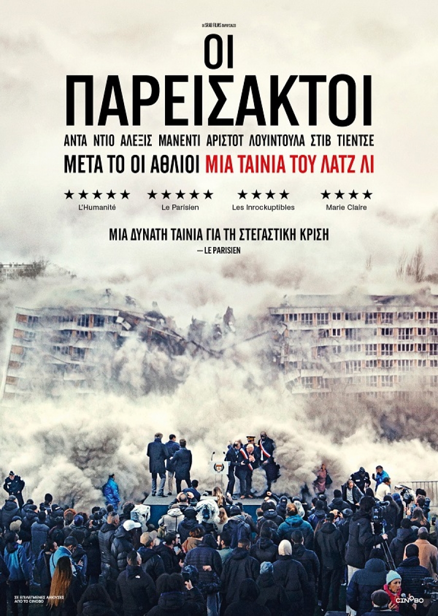 Εναρξη χειμερινών προβολών για τον Δημοτικό Κινηματογράφο Τρικάλων ...